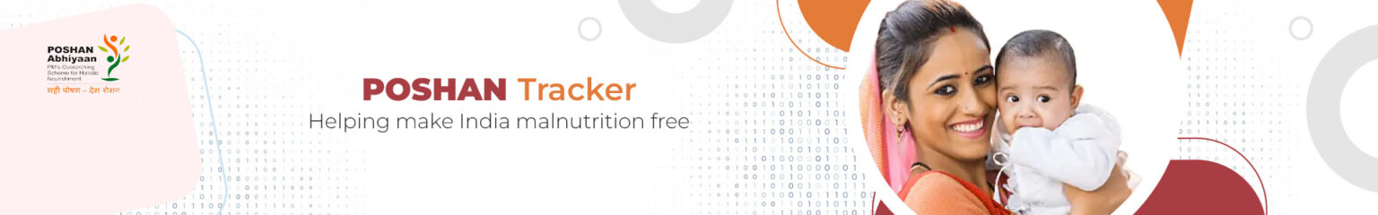 Poshan Tracker | Digital India Corporation